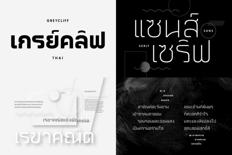 Essential Thai Fonts: 9 Must-Have Typefaces for Thai Graphic Designers ...